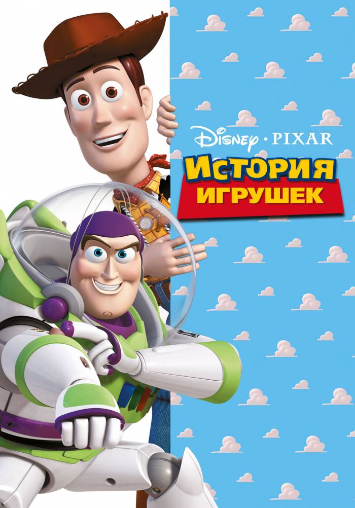 «История игрушек» (Toy Story, komediya, multfilmlar, sarguzashtlar ...
