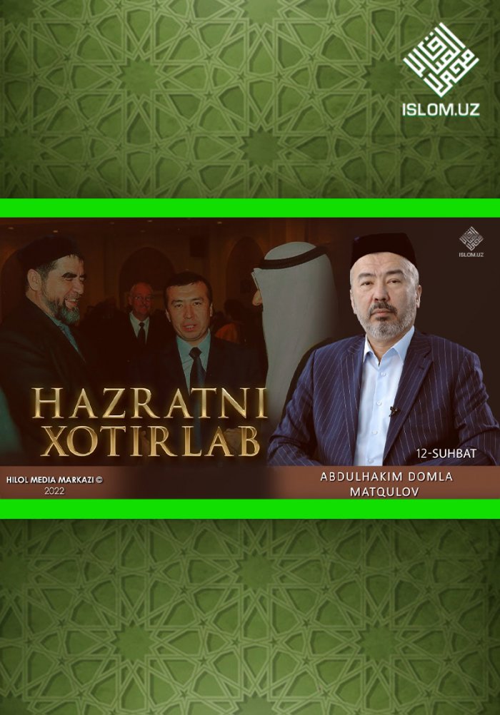 «Abduhakim domla Matqulov - Hazratni xotirlab» (Абдуҳаким домла Матқулов - Ҳазратни хотирлаб, o ...