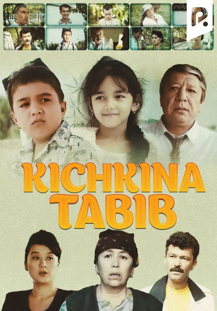 «Kichkina tabib» (Кичкина табиб, drama, fiction, uzbekistan, 1998) | iTV.uz - TV, movies and ...