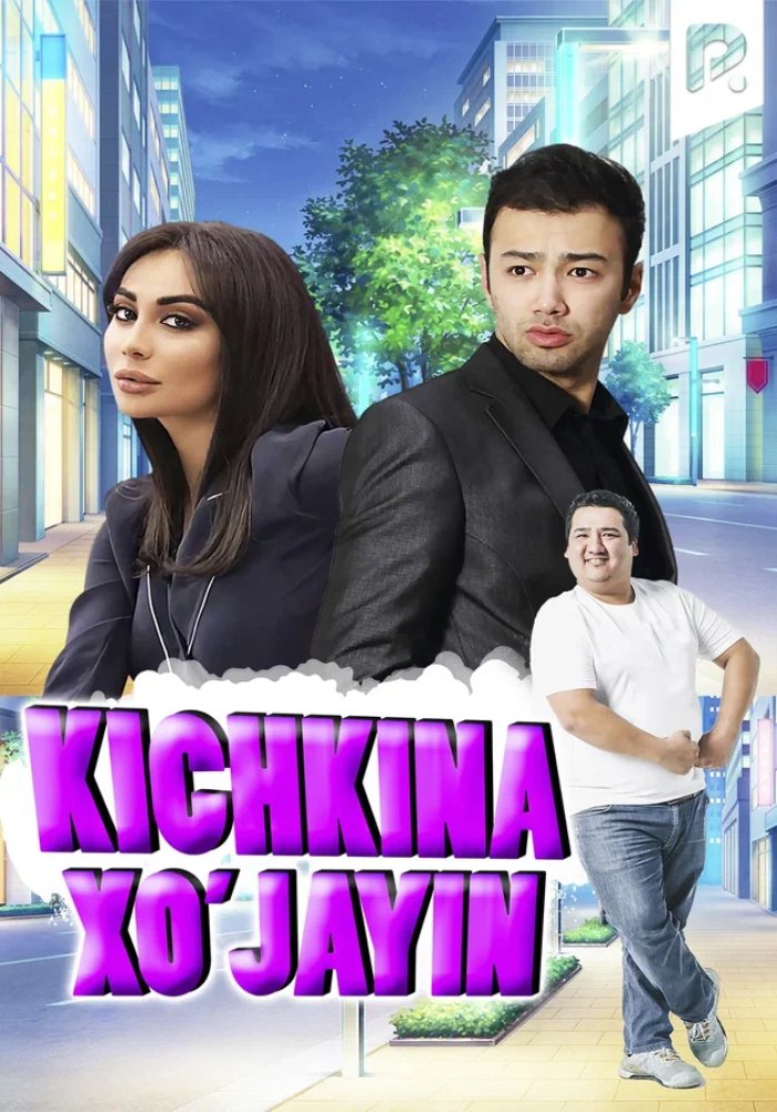 «Kichkina xo'jayin» (Маленький хозяин, komediya, melodrama, o'zbekiston ...